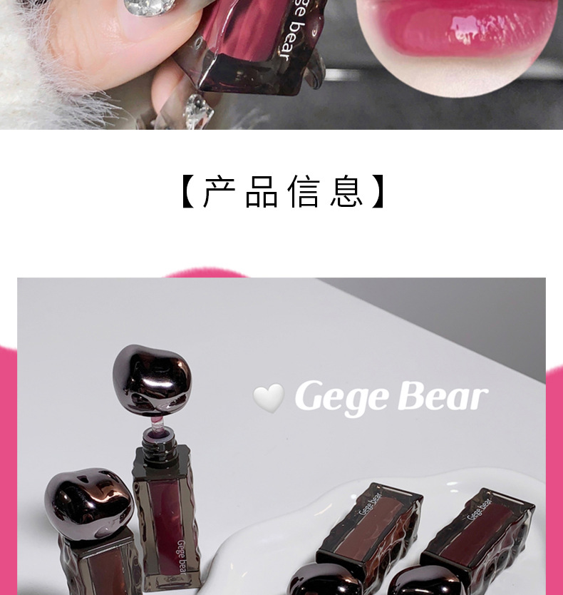 Gege bear冰山熔岩水光唇釉镜面持久不沾杯口红显白唇彩学生平价-阿里巴巴