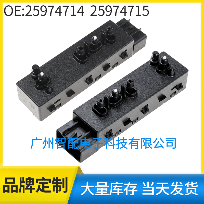 25974714 25974715适用于2006-2017雪佛兰探界者电动座椅控制开关-阿里巴巴