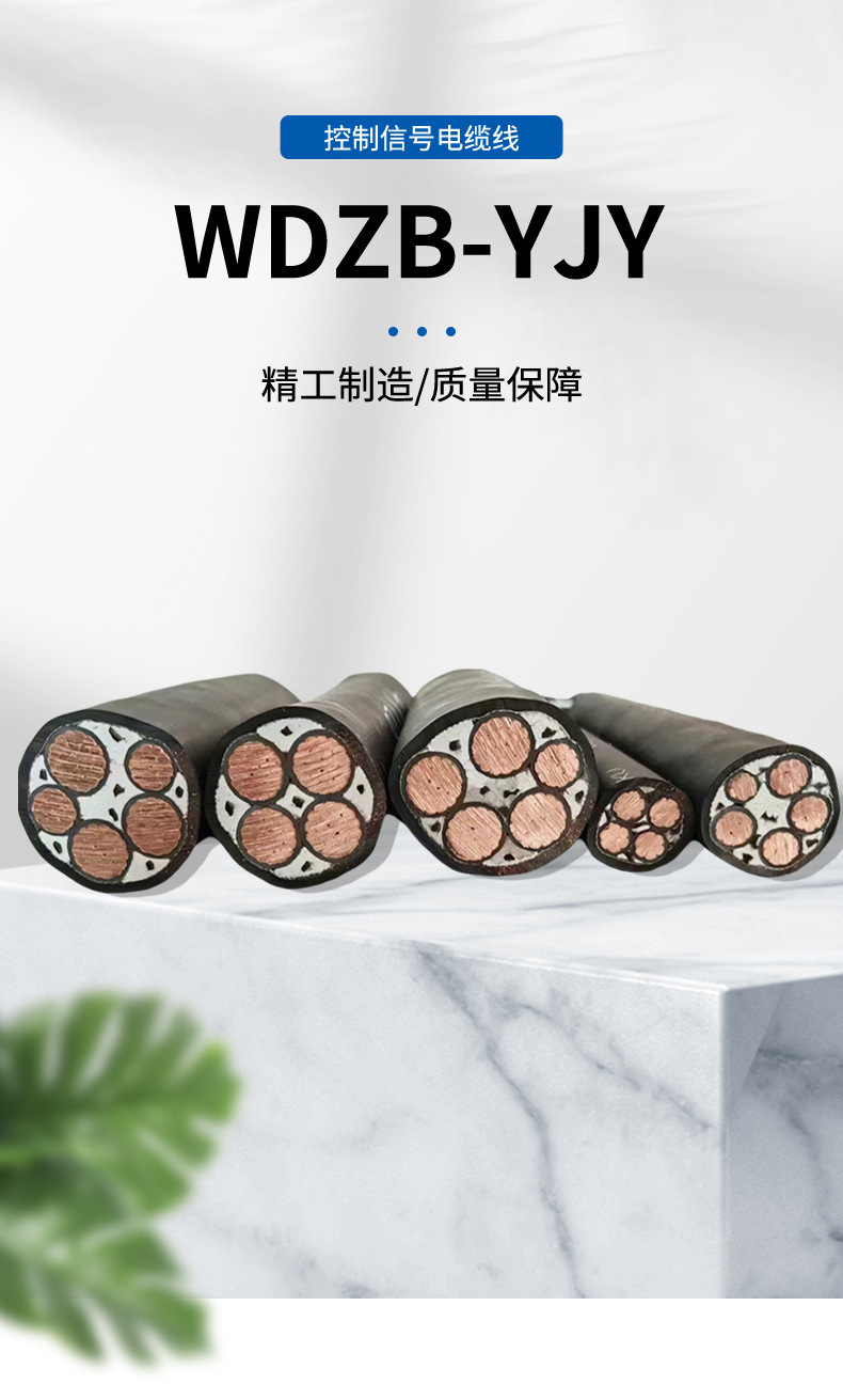 国标保检电缆电线低烟电缆WDZ/WDZB-YJY 2*2.5 3*2.5 4*2.5 5*2.5-阿里巴巴