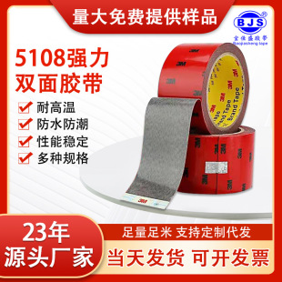 正品3M5108#3m小圆贴贴车用两面胶墙面固定etc双面胶无痕贴泡棉胶-阿里巴巴