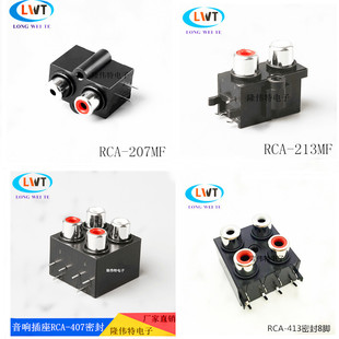 莲花座音视频AV座 RCA-207密封铜芯座 RCA音响密封插座-阿里巴巴
