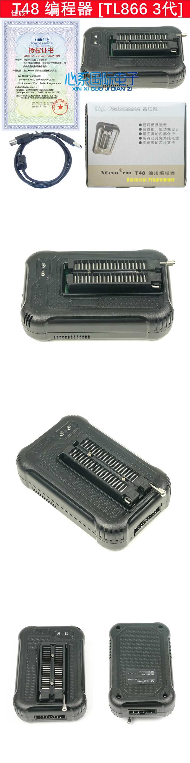 TL866三代 T48 USB通用编程器 TL866II Plus NAND EMMC烧录器-阿里巴巴