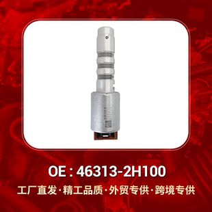 适用于韩系CVT 变速箱阀 （棕色大阀）46313-2H100 再制造-阿里巴巴