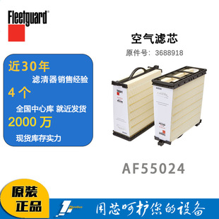 弗列加空气滤芯AF55024 原件号3688918 空气滤清器-阿里巴巴