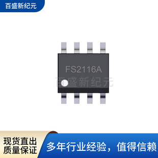 全新原装FS2116A SOP-8L-EP封装 电流控制升压转换器芯片-阿里巴巴