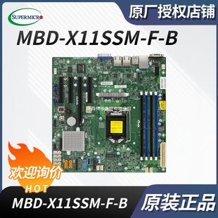 适用超微 X11SSM-F 单路双路主板 存储服务器工作站主板 X11SSM-F-阿里巴巴