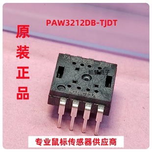PAW3212DB-TJDT 鼠标光学图像传感器 鼠标芯片 原相原装正品 现货-阿里巴巴
