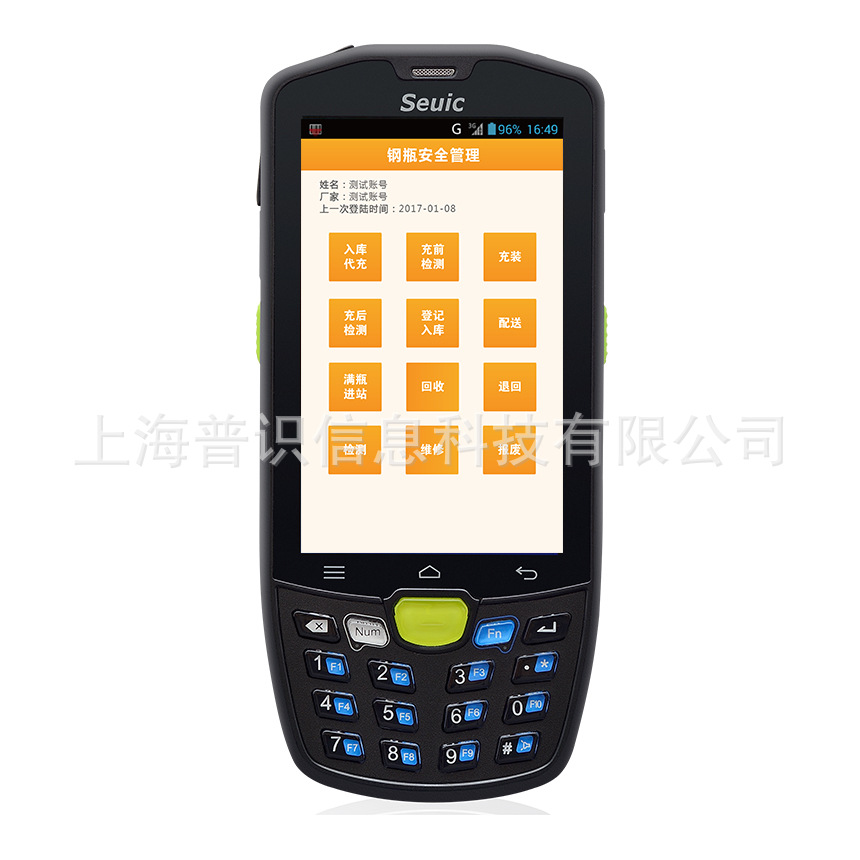 Seuic东大集成 AUTO ID9/Q9安卓智能移动数据采集终端PDA-阿里巴巴