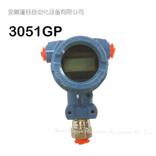 罗斯蒙特3051GP压力变送器3051GP4A2B21AB4M5K5HR5-阿里巴巴