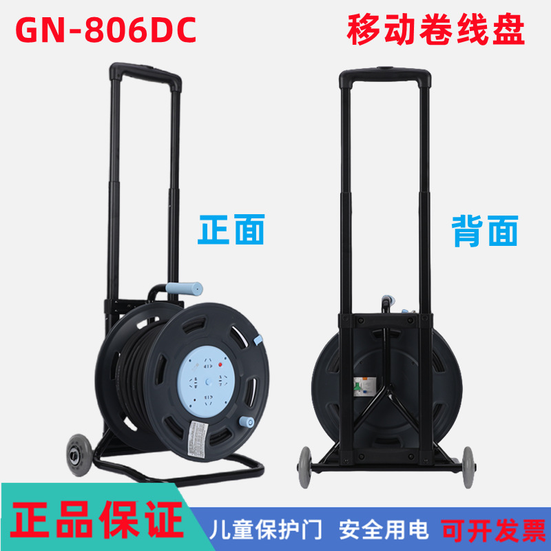 公牛电缆盘GN-806DN带漏电过热保护卷线盘220V拖线盘30/50m绕线盘-阿里巴巴