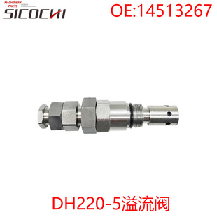 液压件适用DH200-5/220-5溢流阀先导阀安全控制阀分配阀14513267-阿里巴巴