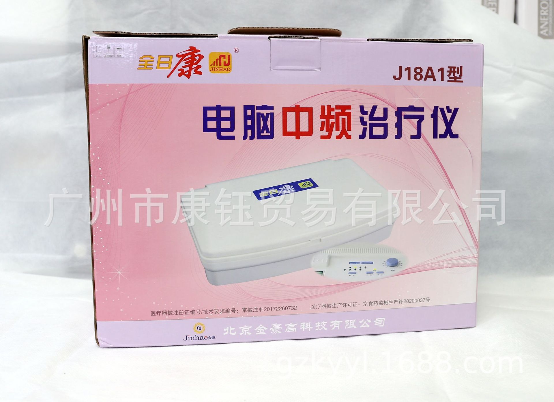 全日康J48A两路输出电脑中频治疗仪理疗家用脉冲电疗仪医院同款-阿里巴巴