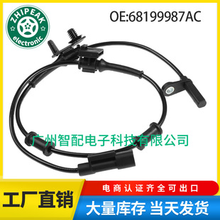 68199987AC适用于15-20道奇Challenger汽车防抱死传感器ABS传感器-阿里巴巴