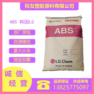 ABS 韩国LG AF365 耐热性好 防火阻燃级V-1 电视外壳 电气元件-阿里巴巴