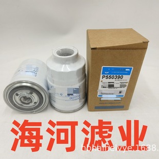 加工工程机械矿山设备挖掘机专用配件柴油滤芯滤清P550390滤芯-阿里巴巴