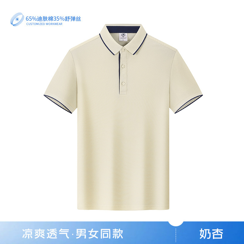 夏季冰丝无痕翻领短袖POLO衫定制企业工作服刺绣logo广告衫文化衫-阿里巴巴