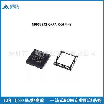 全新原装 NRF52832-QFAA-R N52832 QFN-48 2.4GHz 无线射频收发器-阿里巴巴