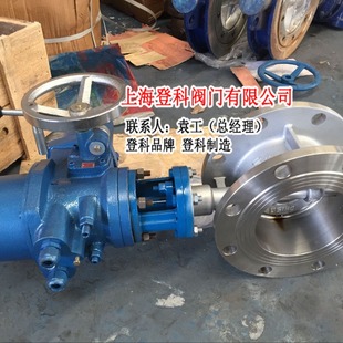 部分回转电动蝶阀D941W-10P DN250 电动切断硬密封304蝶阀 380V-阿里巴巴