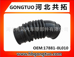 日系韩系美系德系汽车空滤器进气胶管 17881-0L010 17881-0L020-阿里巴巴