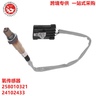 适用于乐风比亚迪新赛欧氧传感器0258010321 24102433 24102432-阿里巴巴