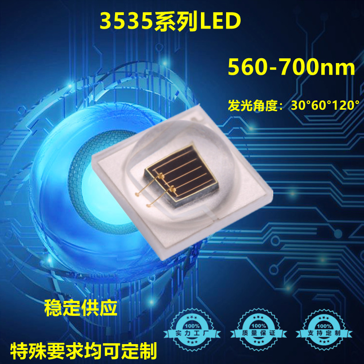 3535大功率IR LED 900nm 940nm 960nm 970nm 980nm 3W红外LED灯珠-阿里巴巴