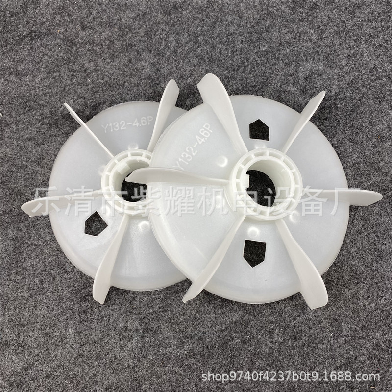 三相电动机散热工程塑料风扇叶Y132-46P内径38mm外径215mm-阿里巴巴