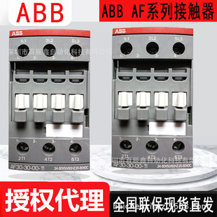 现货AF50-30-11*100-250V AF50-30-11*48-130V全新ABB接触器-阿里巴巴