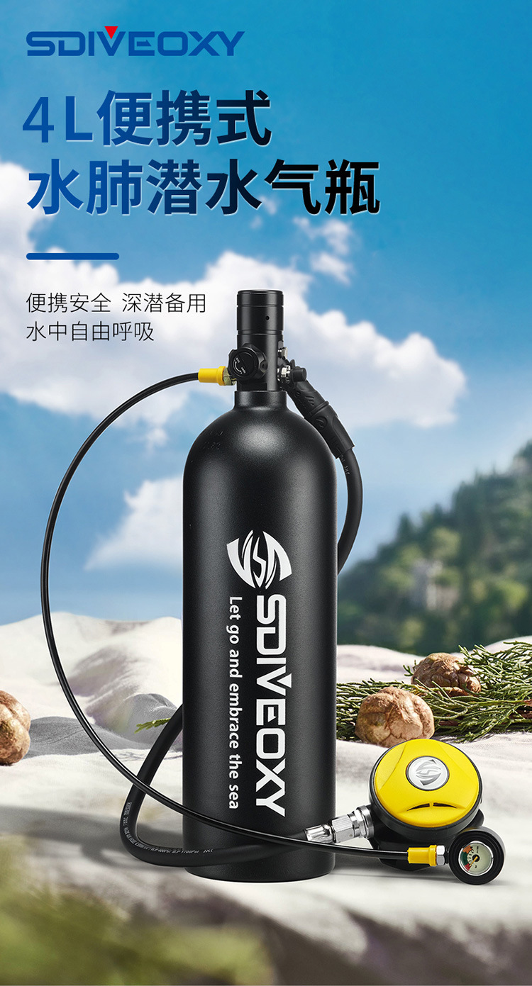 SDIVEOXY新款3L4L专业便携式潜水呼吸器娱乐打捞捕鱼氧气水肺气瓶-阿里巴巴