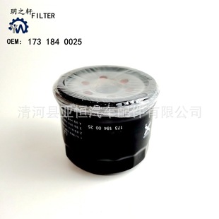 适用于 TIVOLI 1.6L 汽车 铁壳机油格滤清器，1731840025-阿里巴巴