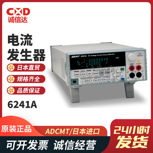 日本原装ADCMT爱德万 6241A/6242高精度直流电压电流发生器监测器-阿里巴巴