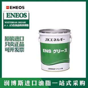 引能仕ENS WHITEBEAR GREASE 0 .1 .2白色食品级机械专用润滑脂-阿里巴巴