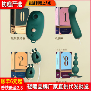 qingnan轻喃乳夹配件跳蛋肛塞震动棒阴部吮吸女用情趣性自慰器-阿里巴巴