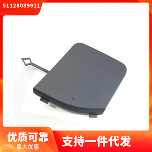 51128089911 适用于宝马X2 F39 后杠拖车盖-阿里巴巴