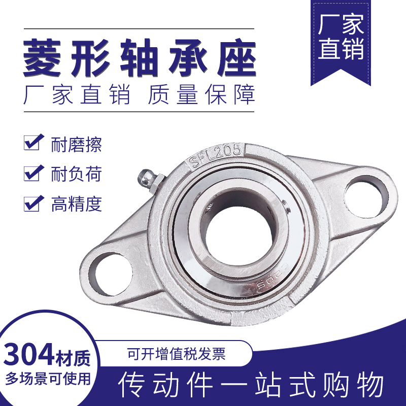 sfl205轴承座-sfl205轴承座批发、促销价格、产地货源 - 阿里巴巴
