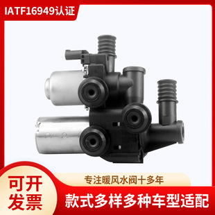 暖风水阀64118369807 汽车空调暖风水阀 适用宝马暖水阀-阿里巴巴