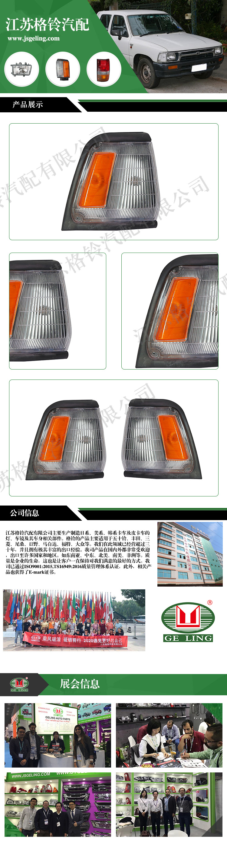 适用丰田海拉克斯皮卡转向灯 R:81610-89171 L:81620-89171-阿里巴巴