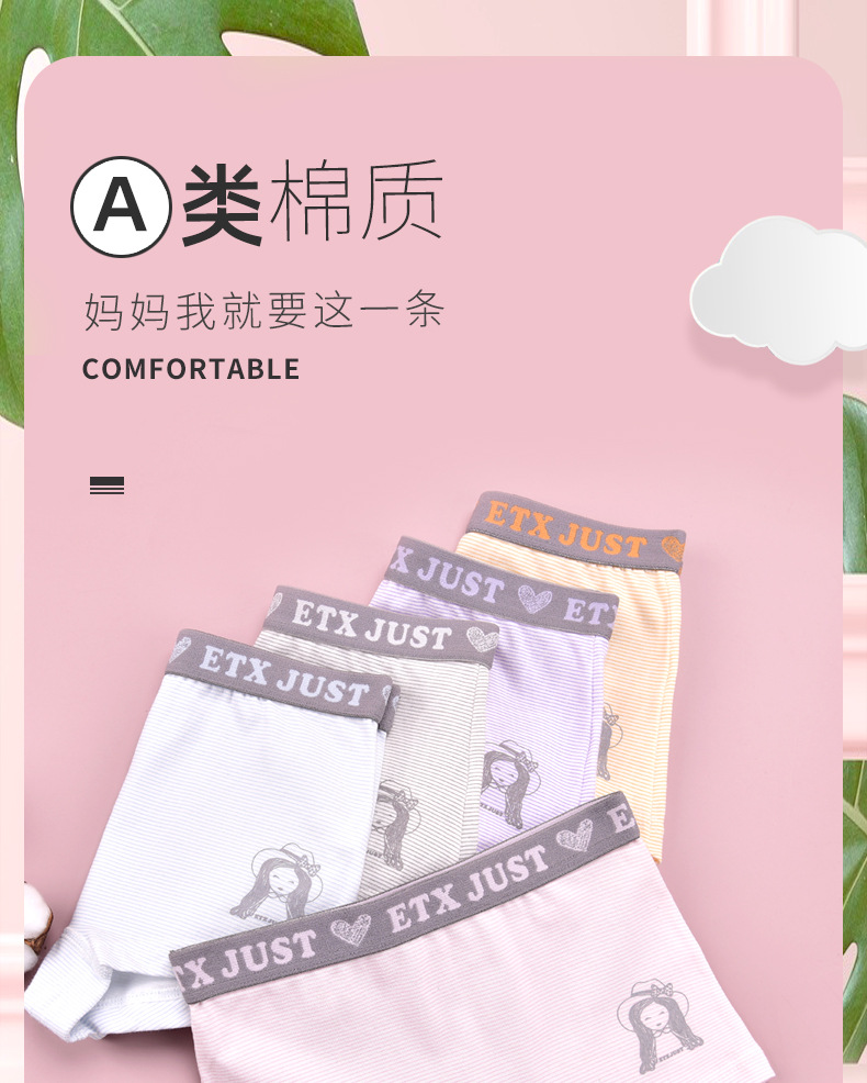 ETX JUST女童内裤宝宝棉质A类儿童平角裤中童学生打底裤厂家批发-阿里巴巴