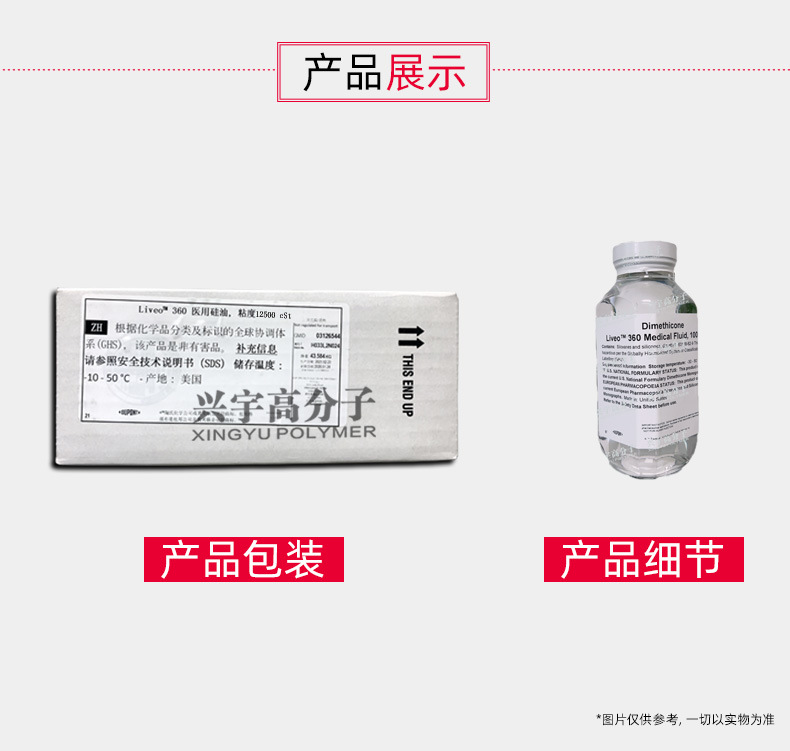杜邦™ Liveo™ 360 医用硅油20cSt 100cSt 350cSt 1000cSt 12500-阿里巴巴