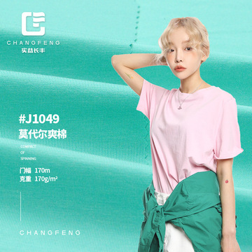 40s兰精莫代尔面料5A抗菌 170g木纤维爽棉 连衣裙打底衫内裤面料-阿里巴巴