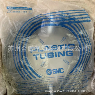日本SMC全新原装正品气管TU0604B-100 TU0604B-20 实物拍摄！正品-阿里巴巴