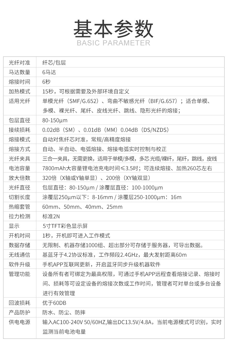 四川灼识AI-7C全自动光纤熔接机， 终身保修 修改-阿里巴巴