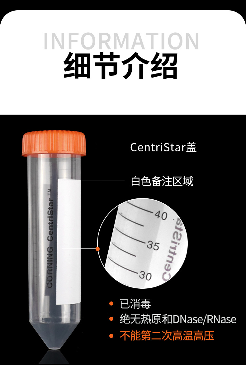 可开票 康宁Corning 无酶无菌离心管 15ml 50ml 430790 43079-阿里巴巴