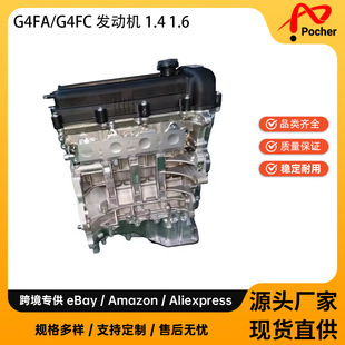 G4FC G4FA Engine Assembly 适用于 Hyundai Kia 1.4L 1.6L-阿里巴巴