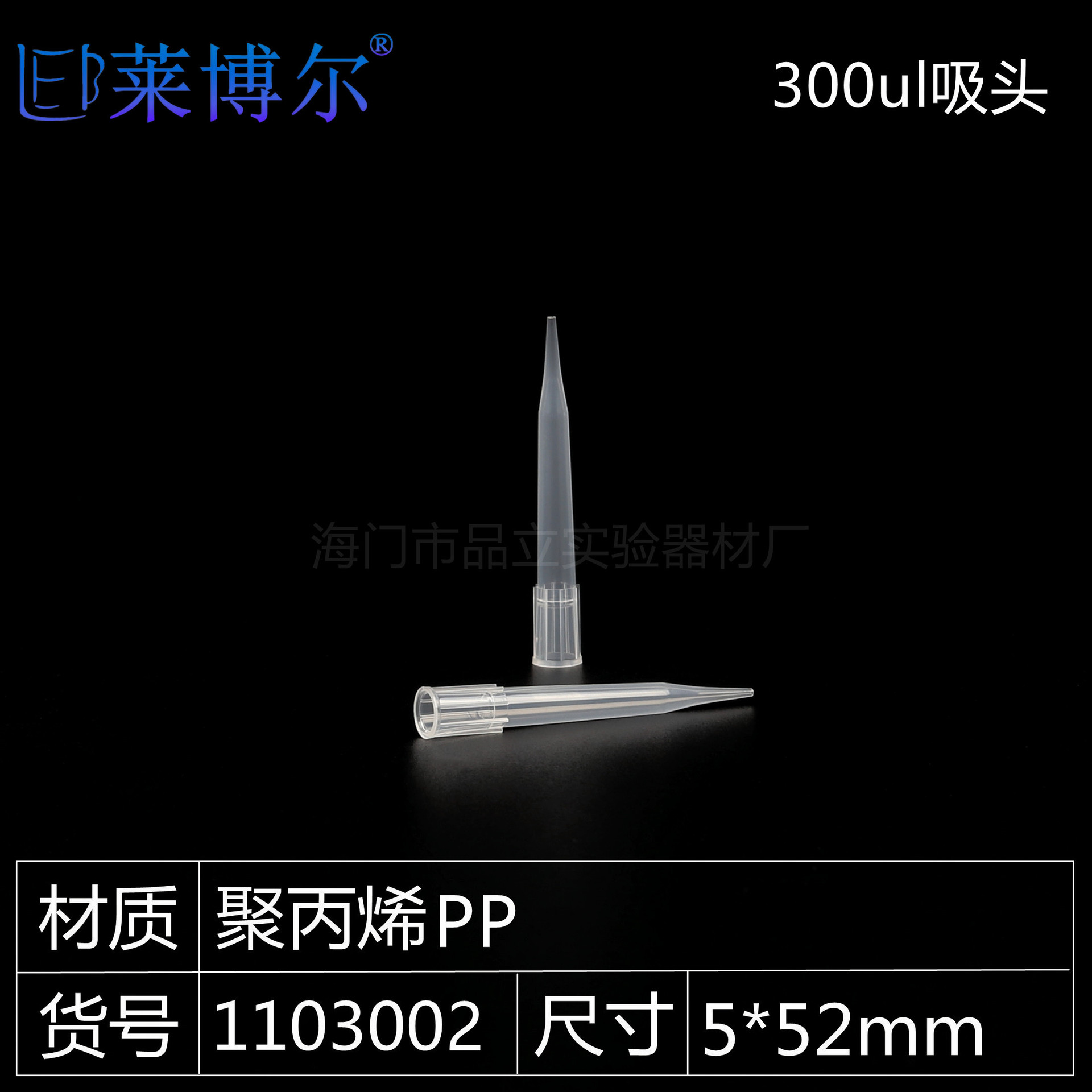 300ul移液器枪头吸嘴吸咀白色大龙芬兰求精可上排枪300ul硅化吸头-阿里巴巴