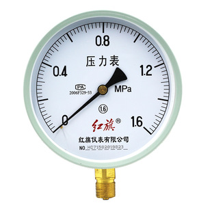 Y150普通弹簧管压力表真空表水压气压油压液压表0-1.6MPA红旗仪表-阿里巴巴