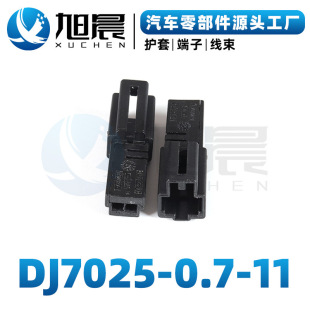 DJ7025-0.7-11汽车护套1-1534155-1汽车防水连接器接插件厂家直供-阿里巴巴