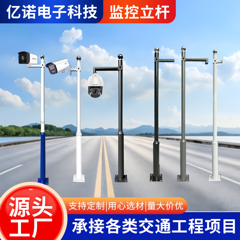 Monitoring pole outdoor combined integrated column 1 meter 2 meter 3 ...