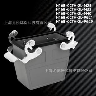 航空连接器H16B-CCTH-2L-M25/M32/M40/PG21/PG29重载连接器工业航-阿里巴巴