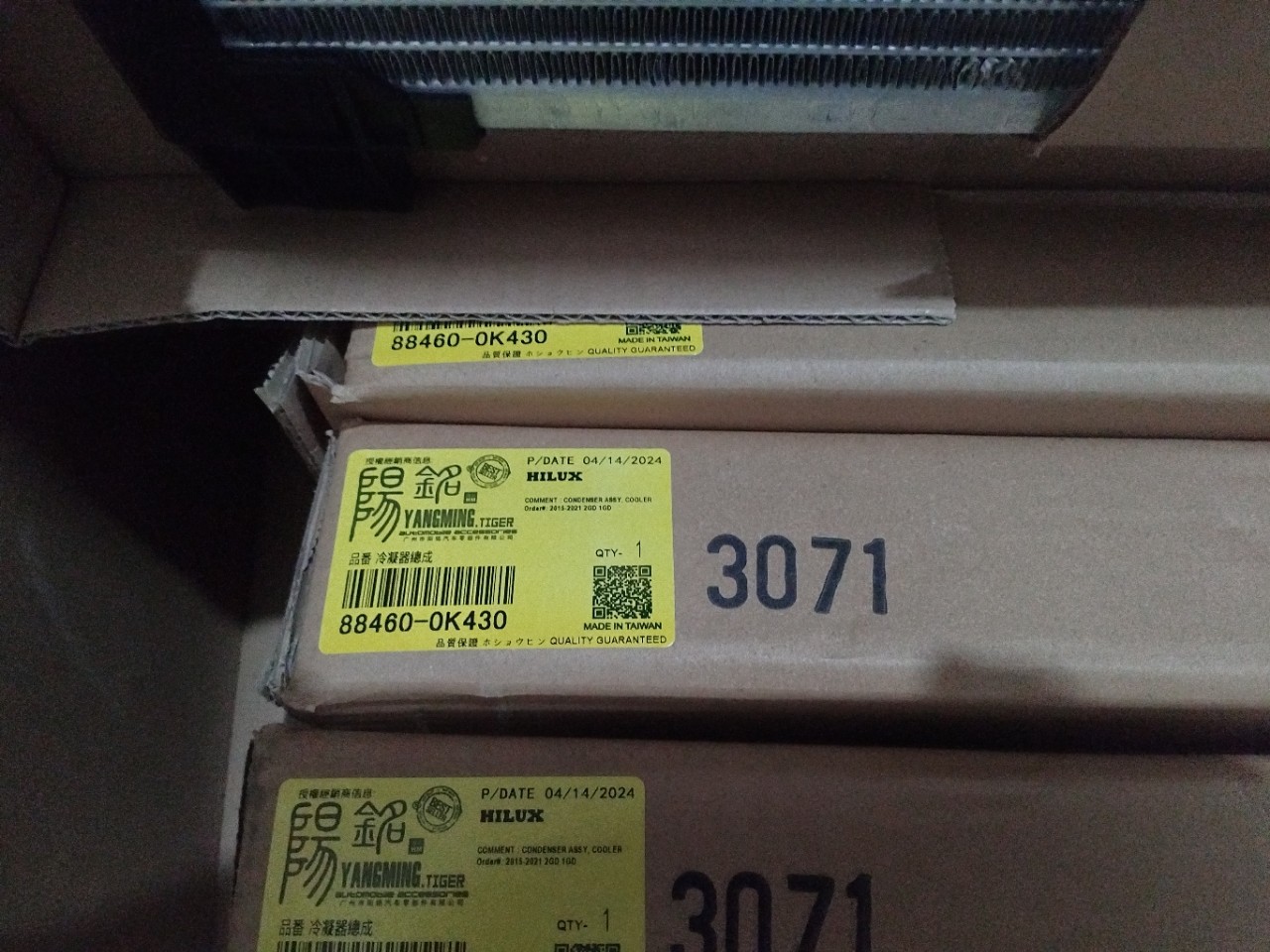 88460-0K430冷凝器空调散热网海拉克斯皮卡HILUX穿越者FORTUNER-阿里巴巴