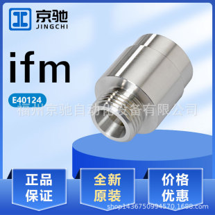 E40124 E11509 E11508 E10735现货EC2053 德国IFM全新现货询价-阿里巴巴